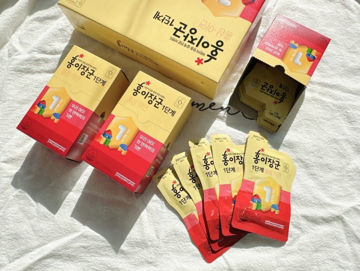 유아홍삼 정관장 홍이장군 1단계로 아기선물 준비하기 네이버 블로그