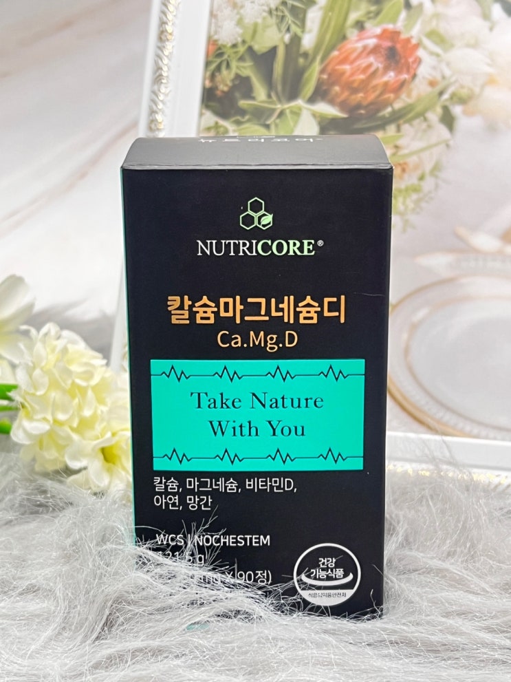칼슘 마그네슘 비타민d 부작용 칼마디 올바른 섭취방법에 대해서 네이버 블로그