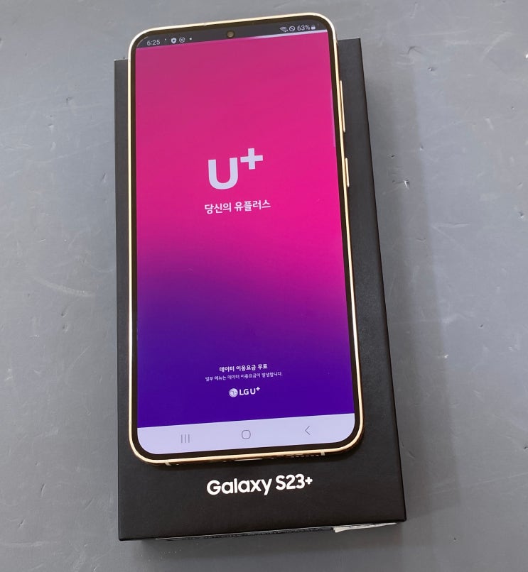 LGU플러스 갤럭시S23+ 재고 보유 즉시 개통 가능~ : 네이버 블로그