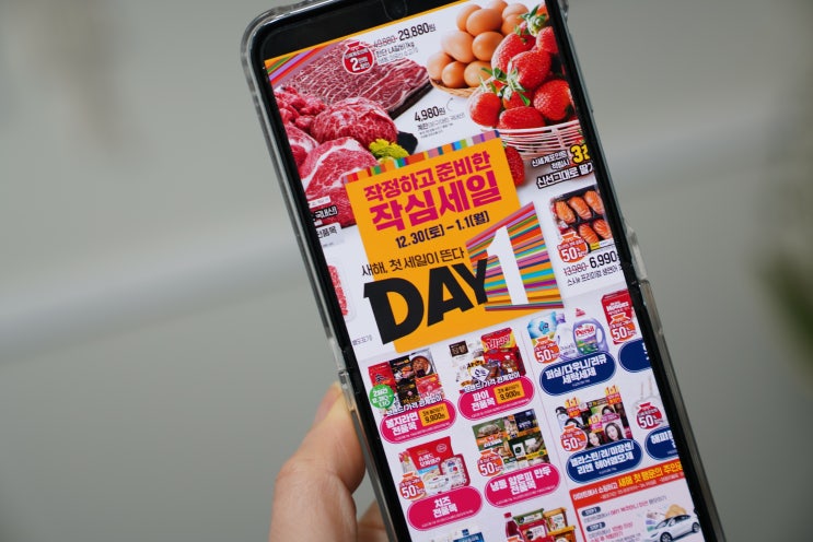 이마트 새해 첫 세일 2024 Day 1 작심세일 데이원 쇼핑 성공 추천템 네이버 블로그