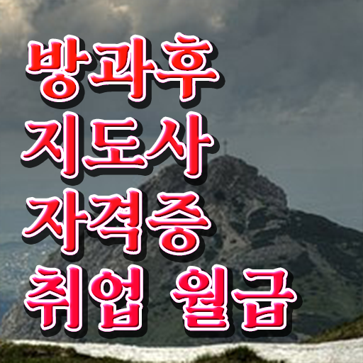 학은제 , 복어조리산업기사 자격증종류 ~ : 네이버 블로그