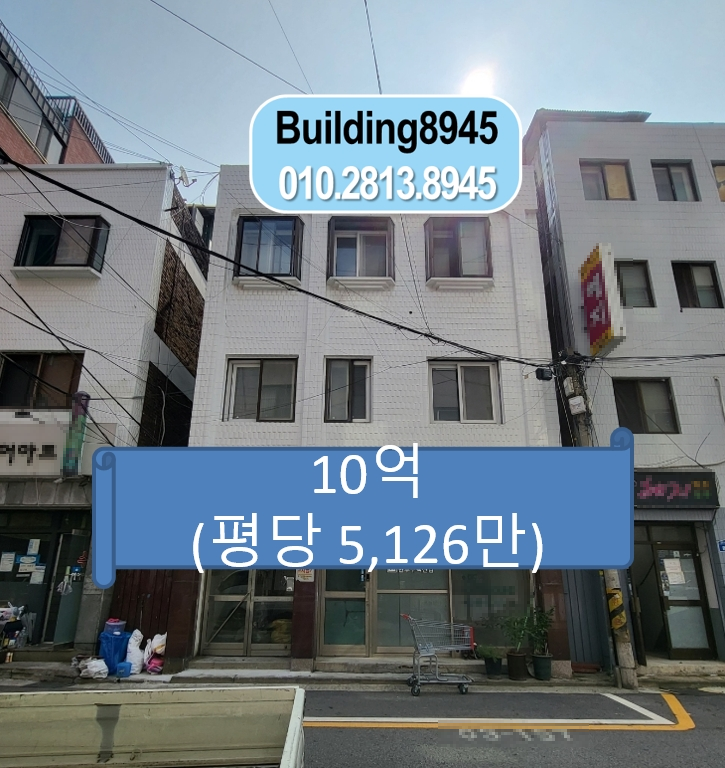 서울 꼬마빌딩 3개월만에 시세차익 79억 10억에 거래된 영등포구 양평동1가 건물 양평역 양평12구역 영등포