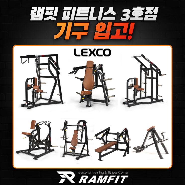 램핏 덕계점 머신 소개2 안내드립니다 덕계헬스장 양산헬스장 덕계pt 양산pt 평산헬스장 네이버 블로그