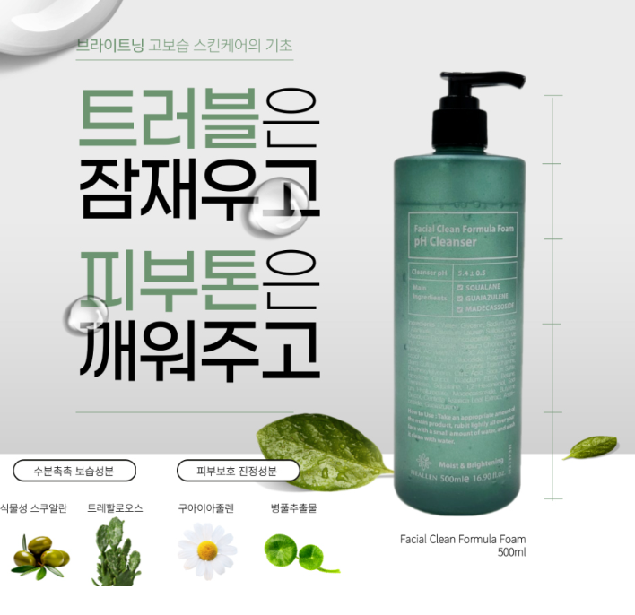 힐렌 약산성 클렌징 폼 페이셜 클린 포뮬러 폼 스킨케어의 기초 세안부터 잘하자 네이버 블로그