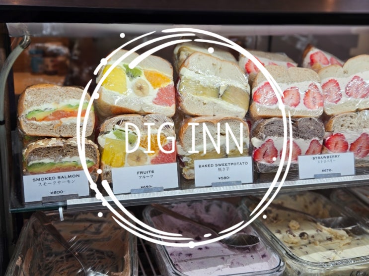 후쿠오카 베이글산도 찐 맛집 "DIG INN" 내돈내산 추천드려요!! : 네이버 블로그