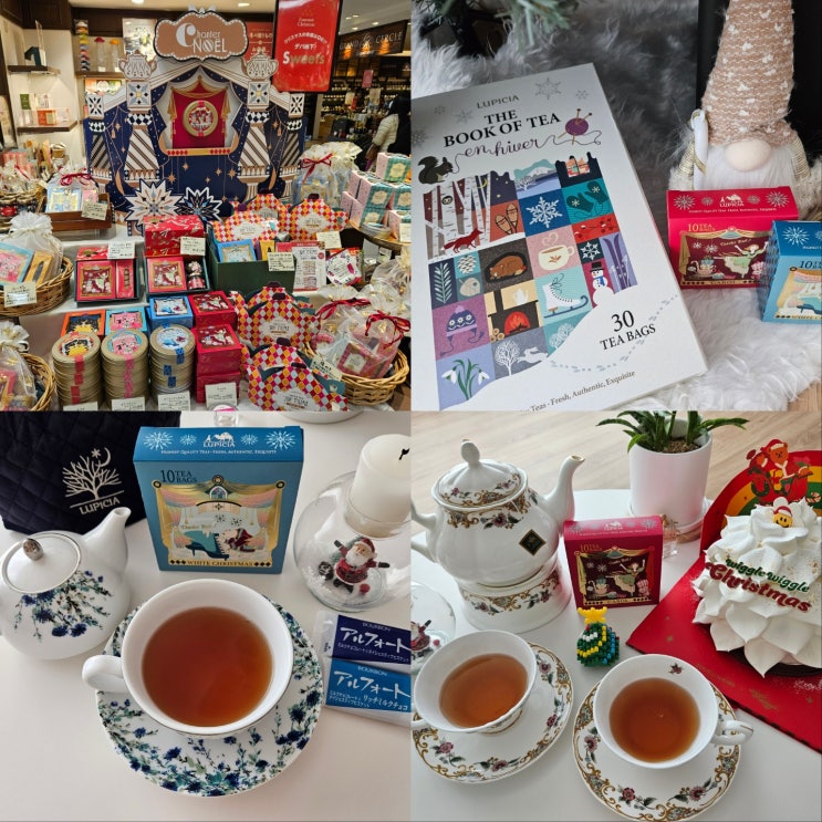 [TEA] 후쿠오카 루피시아(LUPICIA)_크리스마스 한정 티/THE BOOK OF TEA 30 : 네이버 블로그