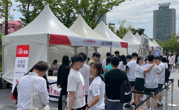 [나사라테이핑] 2023 롯데월드타워 SKYRUN (수직마라톤) 테이핑 부스 운영(의무지원) : 네이버 블로그