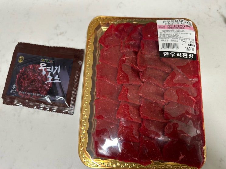 평택 고덕 정육점 육회 육사시미 포장 한우직판장 네이버 블로그