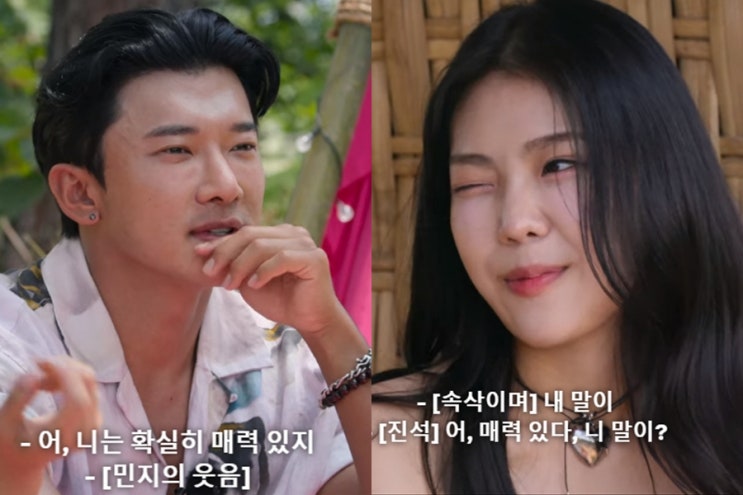 솔로지옥 3 7회 조민지 살인 윙크 천국도 데이트권 남자 달리기 1위 이관희 2위 박민규 3위 손원익 네이버 블로그