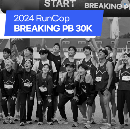 동마를 향한 최종점검 LSD : 30K 대회 특집 : 네이버 블로그