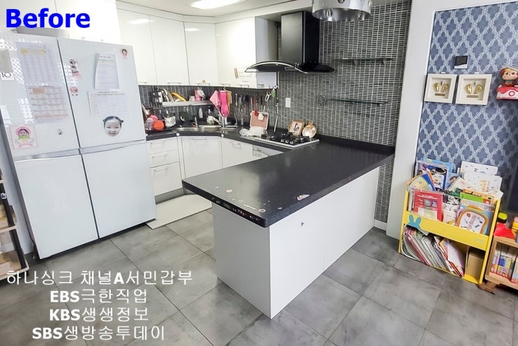 싱크대 구조변경 인조대리석 아일랜드 식탁 줄이기 네이버 블로그