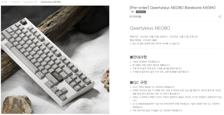 (Pre-order) NEO80 - Qwertykeys TKL 베어본키보드 : 네이버 블로그