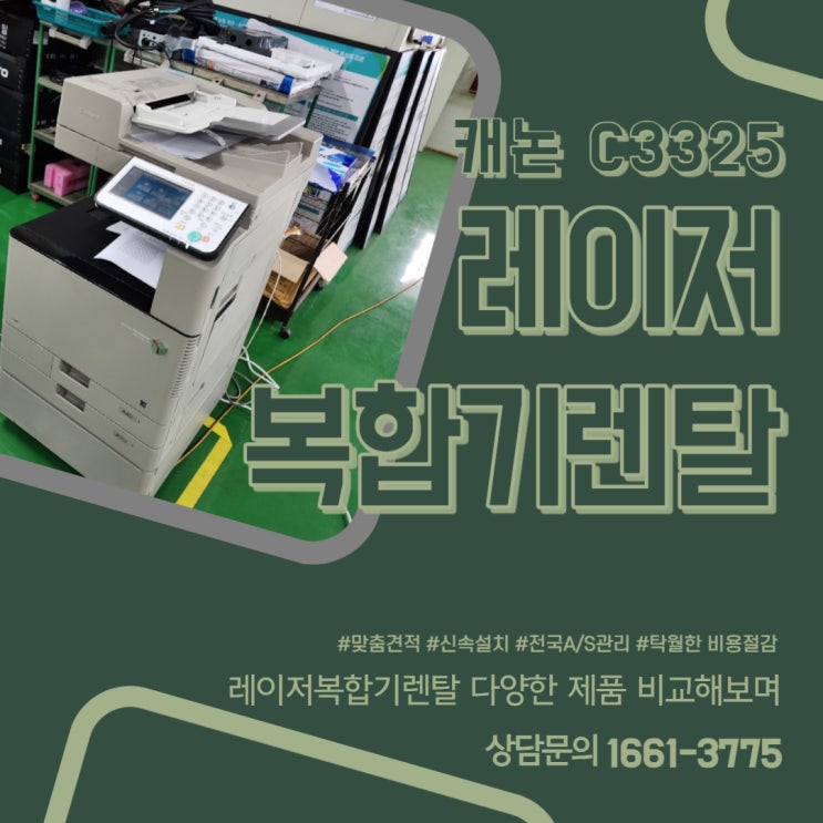 레이저복합기렌탈 다양한 제품 비교해보며 네이버 블로그