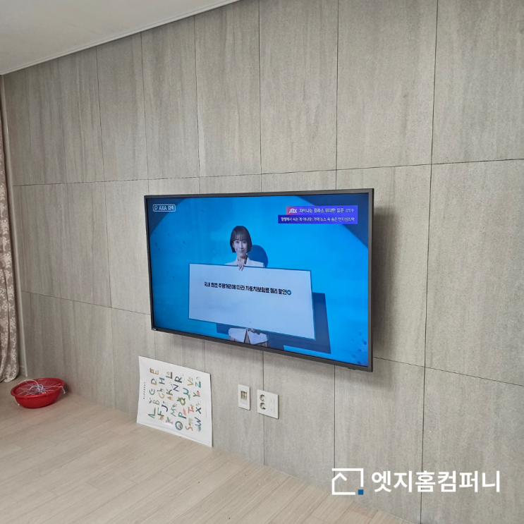 부산 거제 레이카운티 무타공 벽걸이tv 설치 아트월 대리석 보존은 엣지홈컴퍼니 네이버 블로그