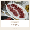 전남 무안 맛집 무안읍 고기집 대박집 내돈내산 재방문 네이버 블로그