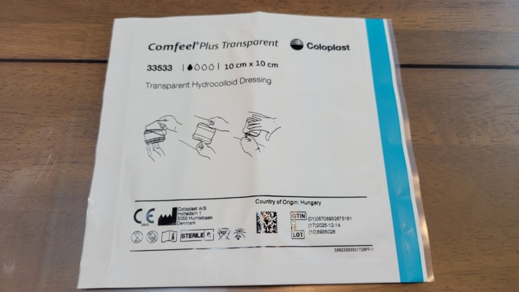 피부보호시트 콜로플라스트(Coloplast) 얼굴 흉터 보호 밴드 효과 사진 : 네이버 블로그