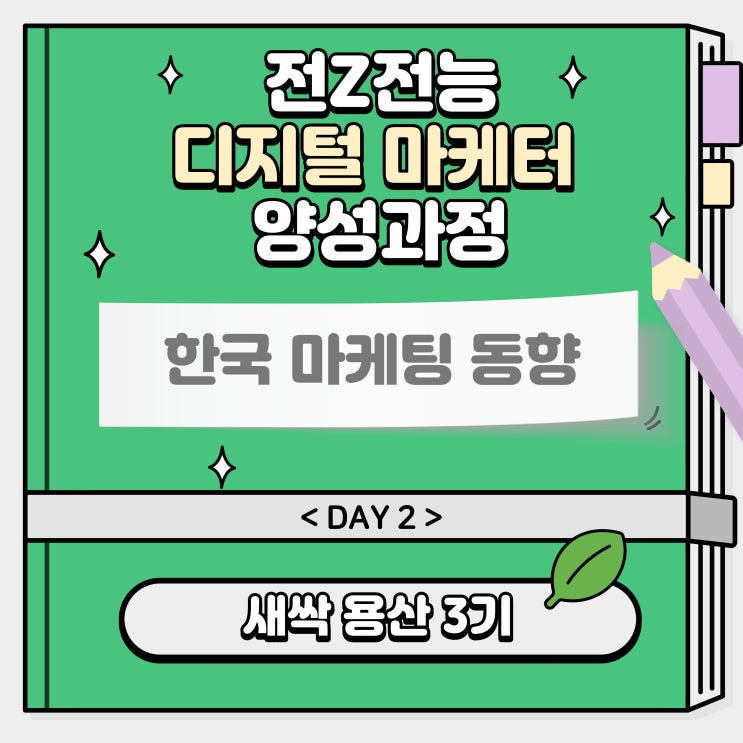 마케터 꿀팁 공유 2023년 올해의 광고업계 흐름ㅣ광고대행사와 미디어렙사ㅣ Ad Techㅣ 트리플미디어ㅣ마케터 취준 일기 2
