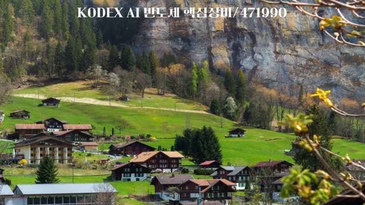 KODEX AI반도체핵심장비/471990 : 네이버 블로그