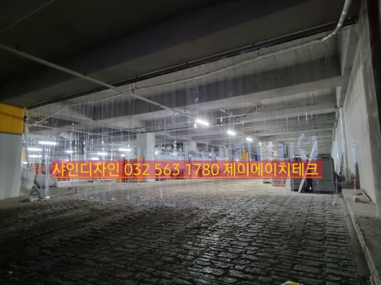 방풍방한비닐커튼 투명비닐커텐 투명비닐커튼 현장개구부용비닐커튼 고정식스트립커튼제작설치 샤인디자인 제이에이치테크 네이버 블로그