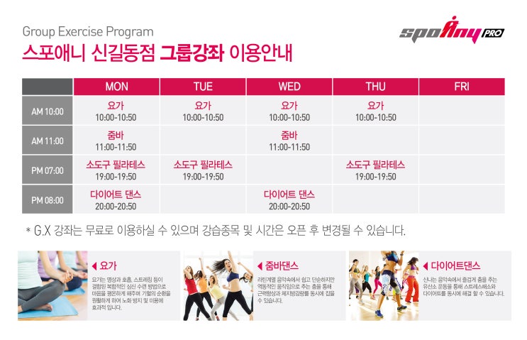 신길동 Pt 스포애니 신길동점에서 진행하는 Gx 프로그램을 소개합니다~ 네이버 블로그