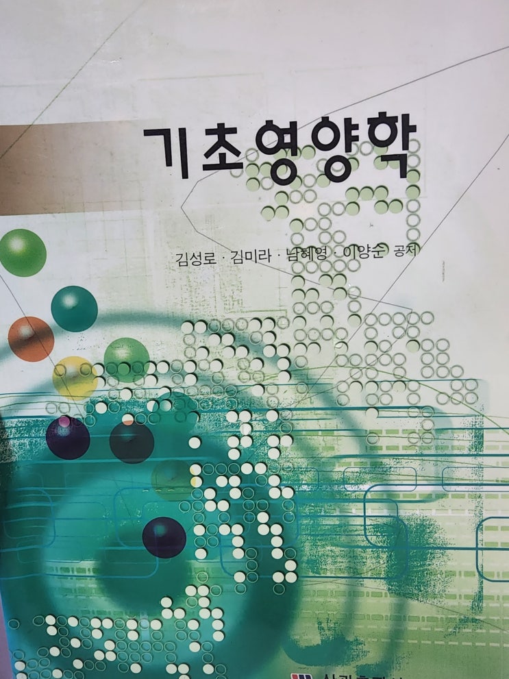 10 기초 영양학 탄수화물당질의 소화와 흡수 네이버 블로그