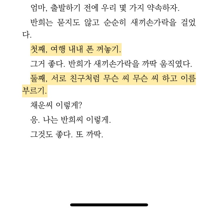 권여선 각각의 계절 소설가가 뽑은 2023 올해의 소설 추천 네이버 블로그