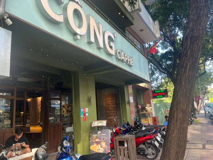 나트랑 여행 콩카페 Cccp 커피 메뉴 가격 카드결제 베나자 나트랑도깨비 할인 네이버 블로그