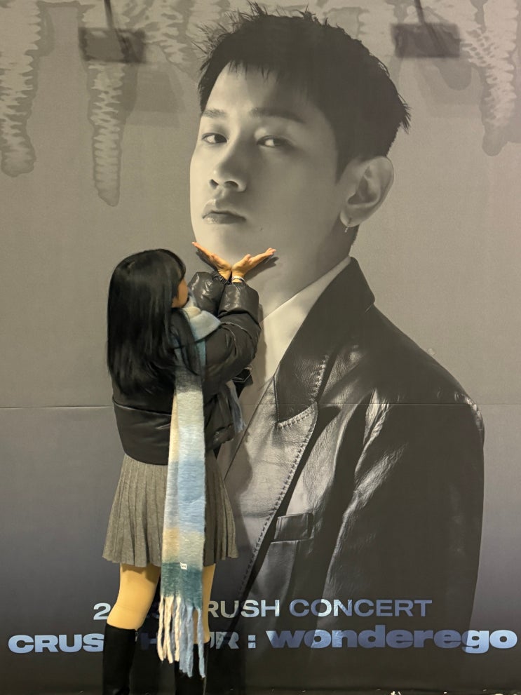 사랑이 최고입니다 :: 2023 CRUSH HOUR wonderego 크러쉬콘서트 후기/셋리/영상 : 네이버 블로그