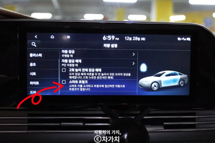 현대 그랜저 스마트키 파워 테일게이트 전동트렁크 리뷰 네이버 블로그