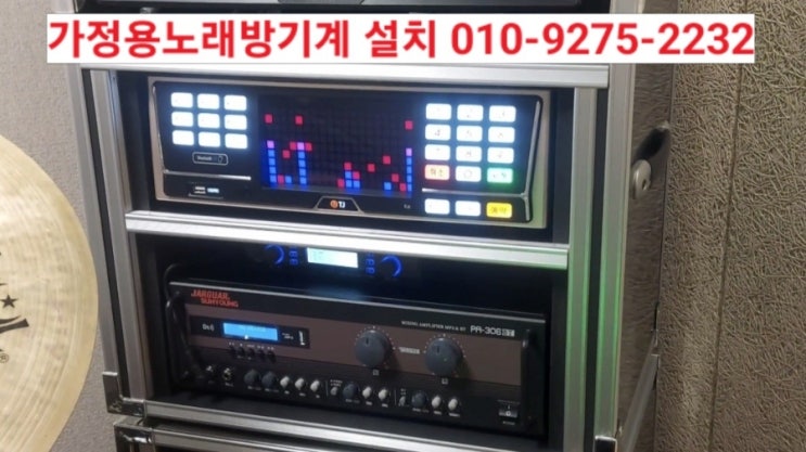 가정용노래방기계 금영 태진 이동식노래방기계 세트 가격 설치 판매 추천 잘하는곳 네이버 블로그