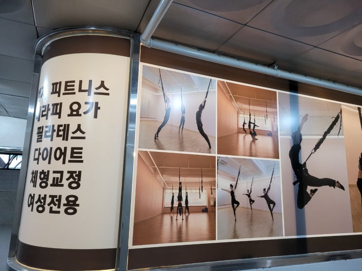 우아한번지앤요가 일산주엽점 주엽요가 추운날에도 재밌게 다닐 수 있는 곳 네이버 블로그