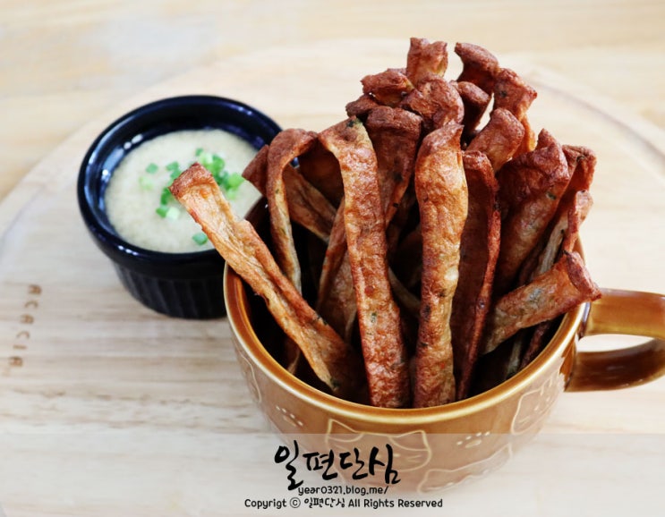 어묵칩 간단한 맥주안주 어묵튀김 에어프라이어 오뎅튀김 네이버 블로그