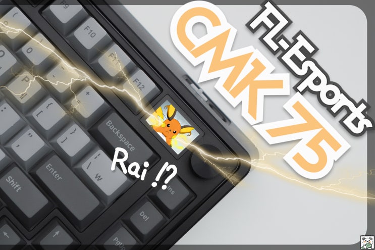 가성비 좋은 기계식 키보드 CMK75 리뷰, 귀여운 디스플레이까지? : 네이버 블로그