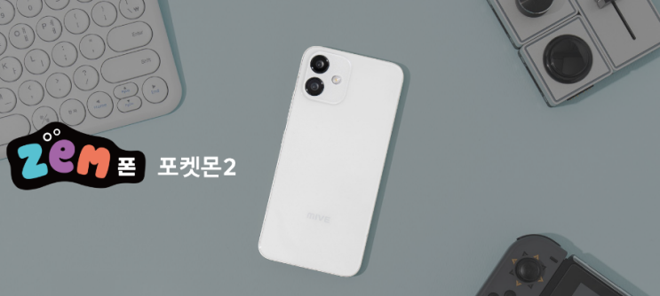 [SKT] ZEM폰 출시소식!! : 네이버 블로그