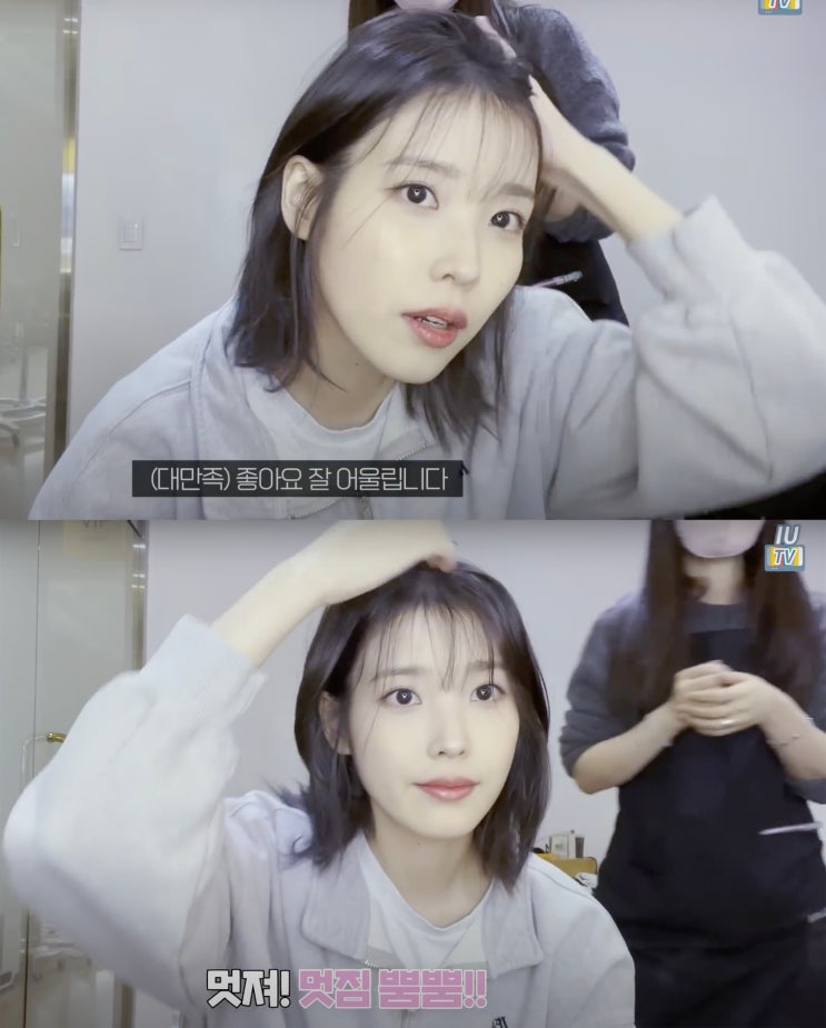 아이유 단발, 중단발레이어드컷(허쉬컷) 모음 : 네이버 블로그