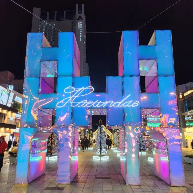 부산 해운대빛축제 해운대해수욕장 구남로광장 야간에 가볼만한곳 해운대광장공영주차장 네이버 블로그