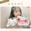 아기주스 첨가물 없는 100억 유산균주스 로지오가닉 방구소리방긋 네이버 블로그