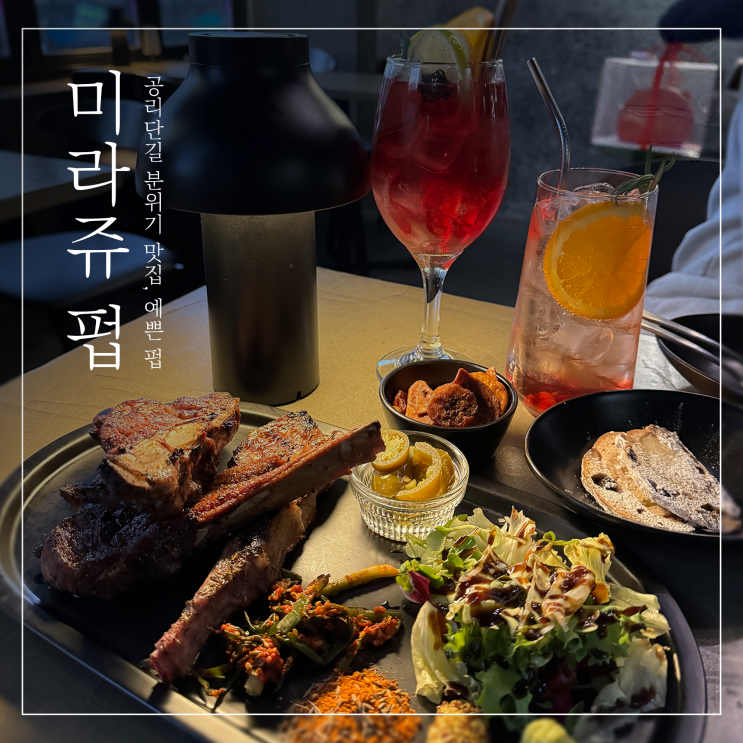 공릉 맛집 미라쥬펍공리단길에서 제일 분위기 좋은 펍하이볼 맛집데이트 코스 추천주민추천 네이버 블로그