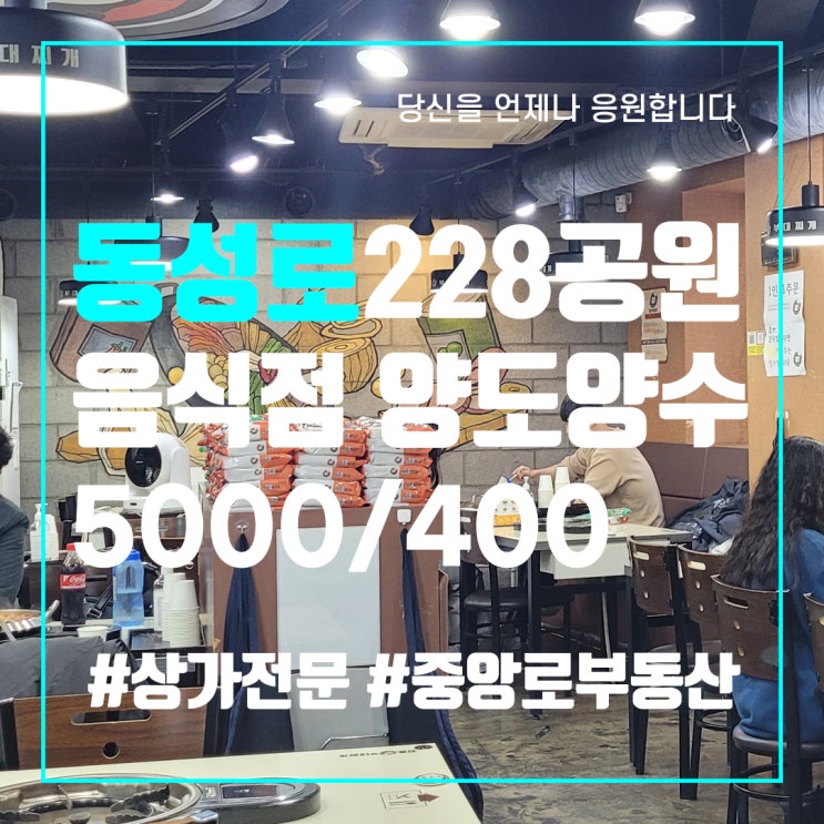 대구중구상가임대 동성로 228공원 전면노출좋은1층 38평 상가임대 중앙로부동산 대구백화점 스파크랜드 인근 네이버 블로그