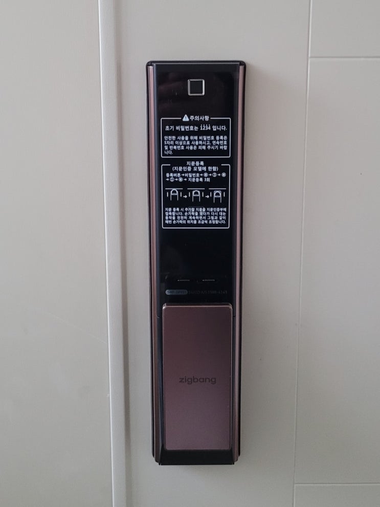 의정부 신곡동 신성벽산아파트 직방 도어락 Shp Dp951 교체 설치 네이버 블로그