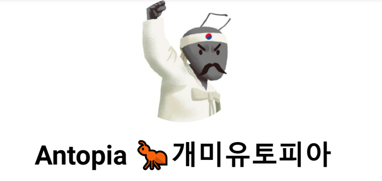 Antopia 개미유토피아 주식뉴스 종목 시황분석 정보 받아보세요 : 네이버 블로그