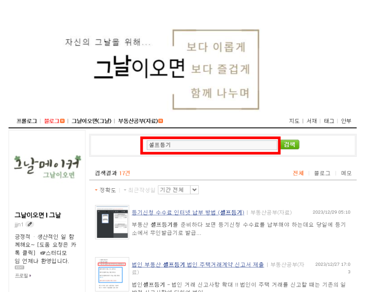 정부수입인지 출력 부터 환불 방법 까지셀프등기 네이버 블로그
