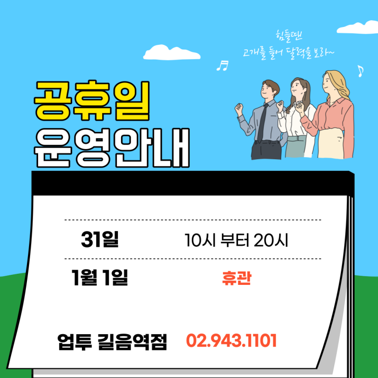 업투길음역점 업투 길음역점의 하루 길음동헬스 길음역헬스 길음역pt 20231229 네이버 블로그