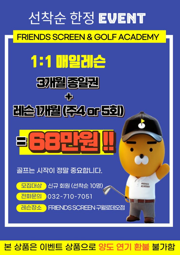 구월동골프레슨 구월동골프연습장 Kpgaklpga 프로 11 레슨 신규 10명 한정 이벤트 네이버 블로그