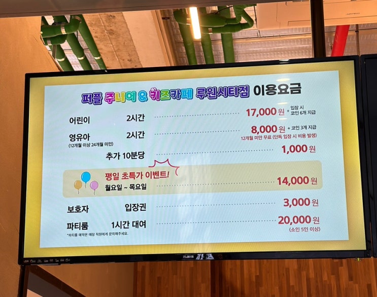 루원 초대형 신상 키즈카페 퍼플주니어and키즈카페 내돈내산 휴일방문기 네이버 블로그