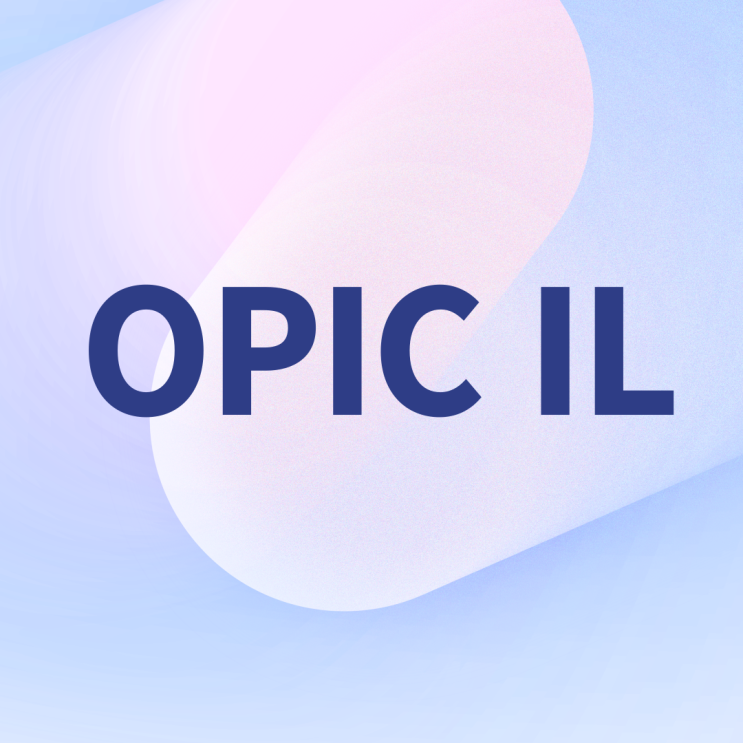 OPIC IL 레벨 알아보기 (+오픽 기출문제 pdf) : 네이버 블로그