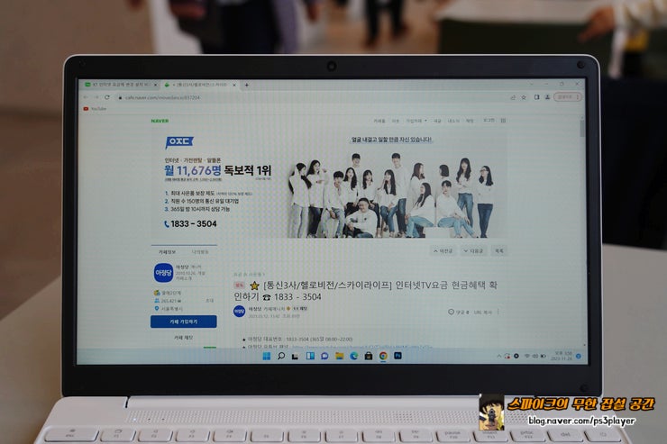 SK LG KT 인터넷가입사은품많이주는곳 비교사이트 꿀팁(가족결합 요금할인 제휴카드 방법) : 네이버 블로그