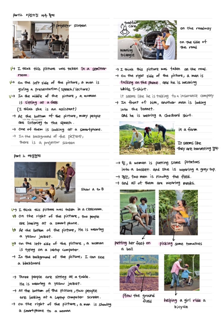 얼레벌레 4일 만에 토익 스피킹 IM3 (YBM 종로 CBT 센터 후기) : 네이버 블로그