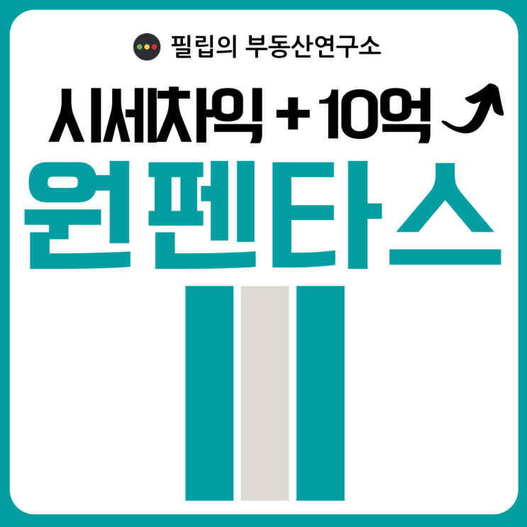 래미안 원펜타스 일반분양 일정 And 실거주의무 가점 등 총정리 네이버 블로그
