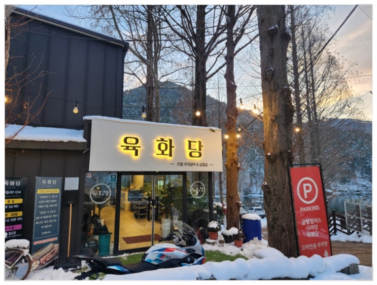 나주육화당 글램핑도 하고 우대갈비도 먹자구요 : 네이버 블로그